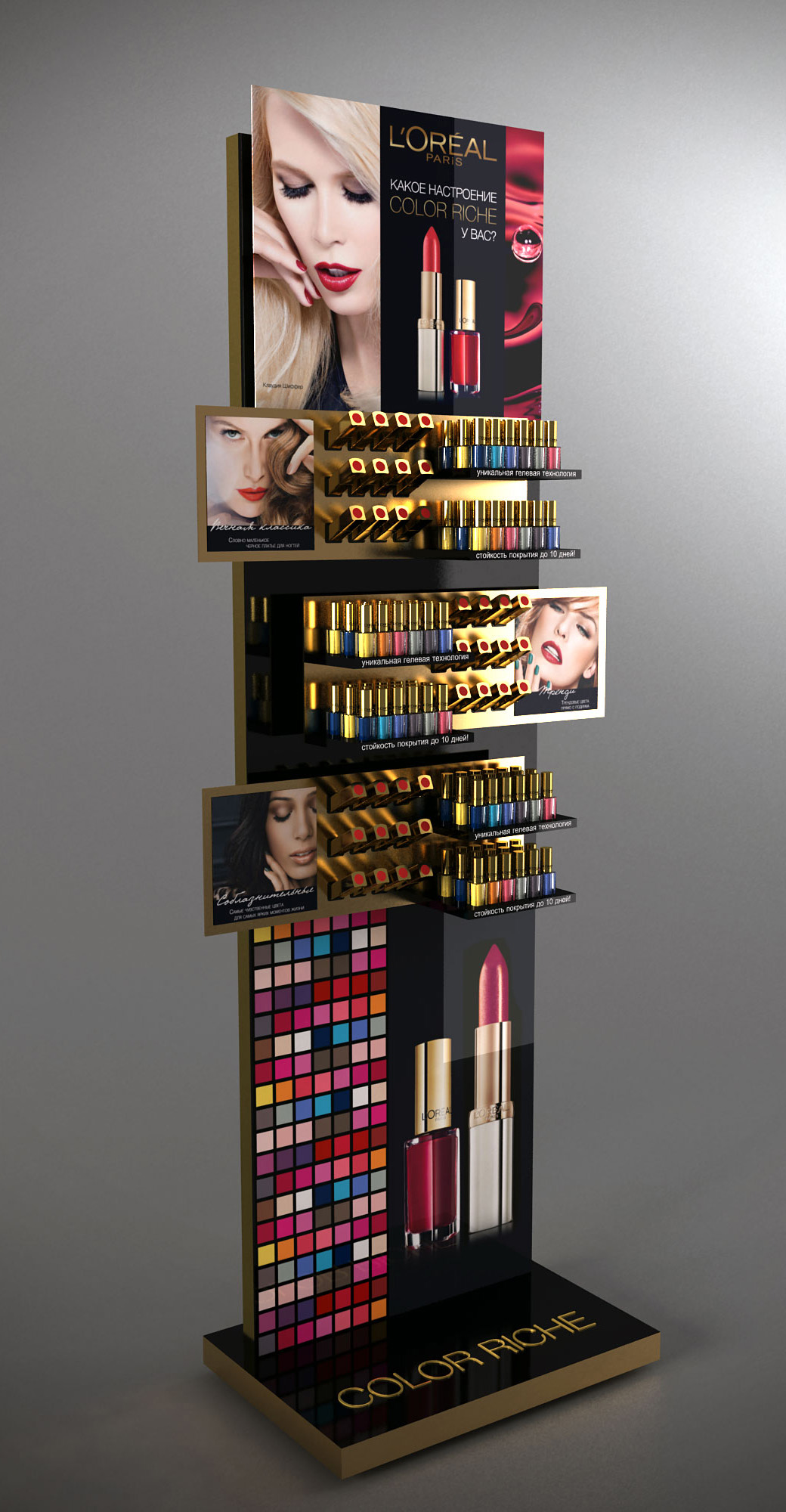 Cosmetics Display Stand Cosmetic Display Display Design cosmetics-display-stand-cosmetic-display-display-design