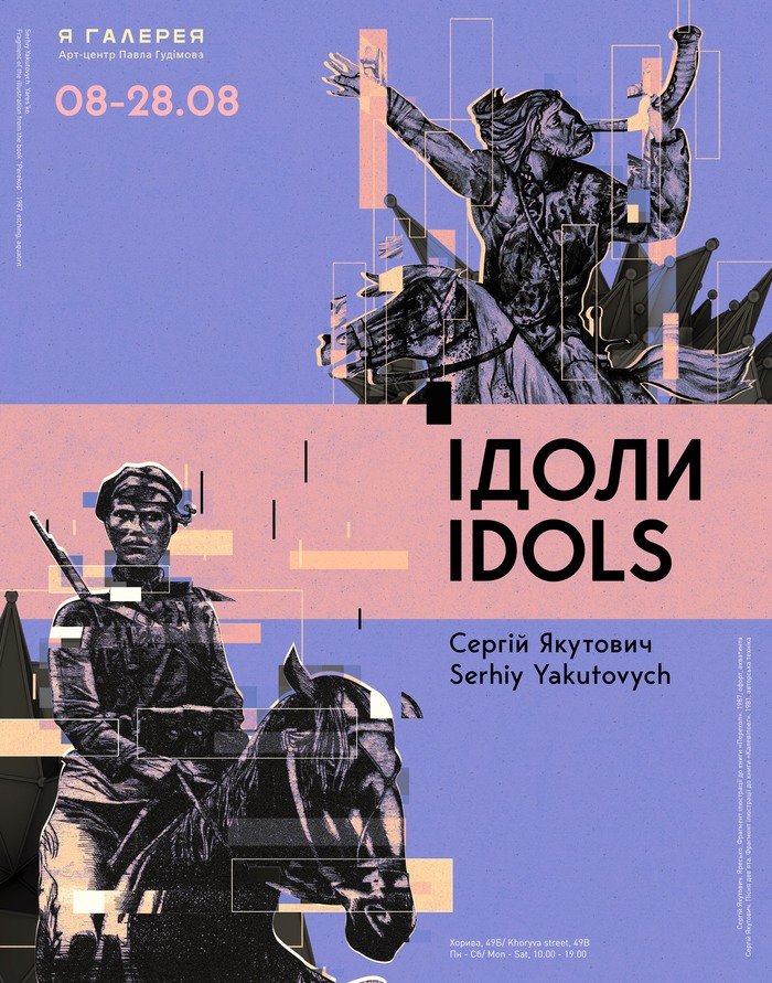 Poster for Idols Exhibition by Kata Bolshakova at Coroflot.com
