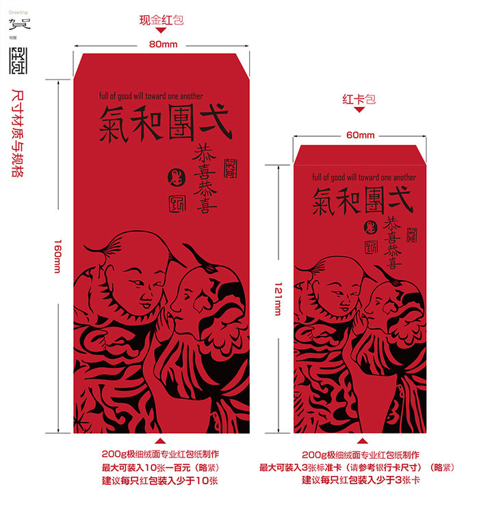 Chinese red envelopes from the re-design of antiques by Tao Ma at ...