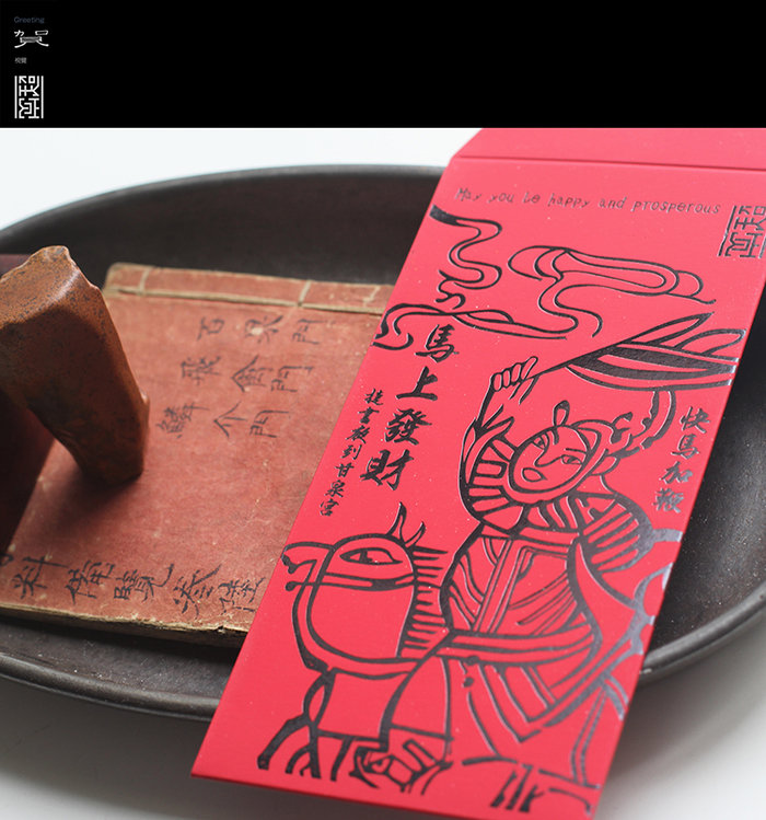 Chinese red envelopes from the re-design of antiques by Tao Ma at ...