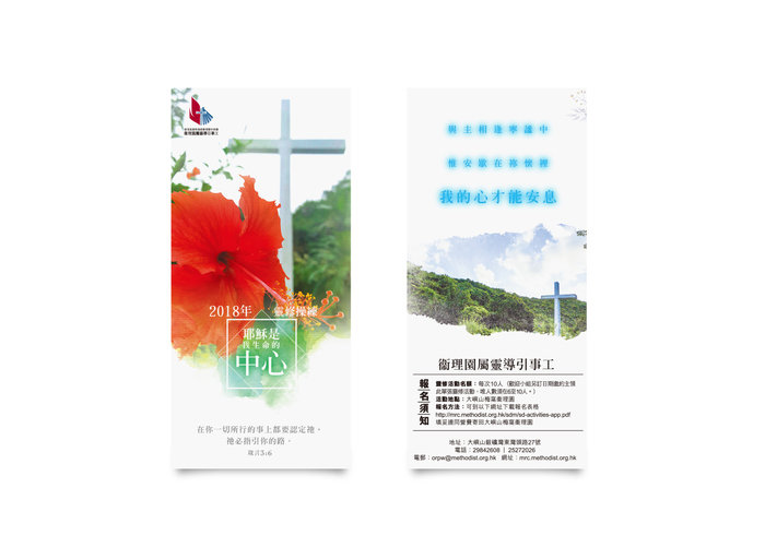 Church Pamphlet by Hing-Kau Leung at Coroflot.com