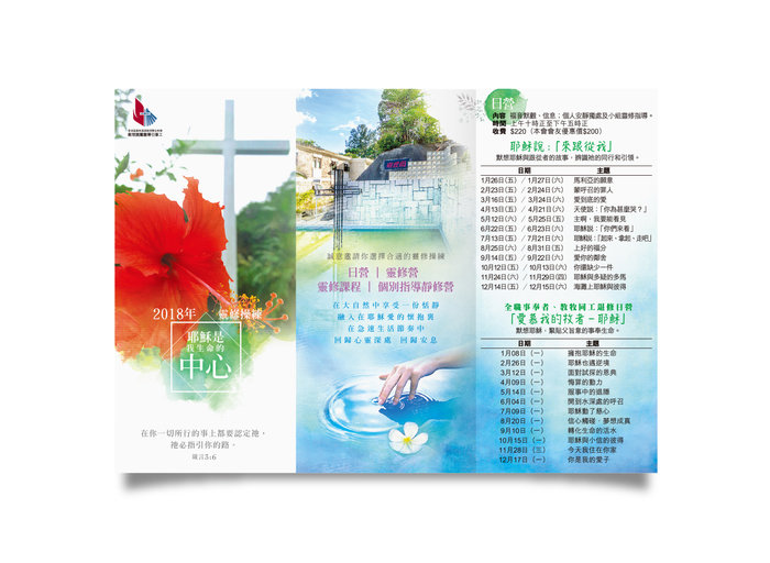 Church Pamphlet by Hing-Kau Leung at Coroflot.com