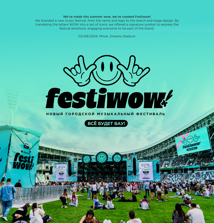 An upload by Vitali Degtyarev on Coroflot: to the project Music FESTIWOW! 2024
