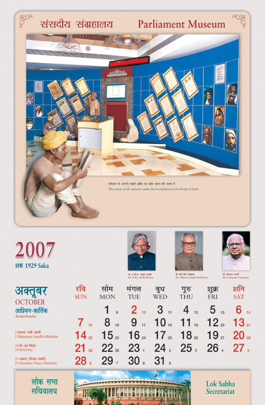 Lok Sabha Secretariat calendar 2007 by Ravijot Singh at Coroflot.com