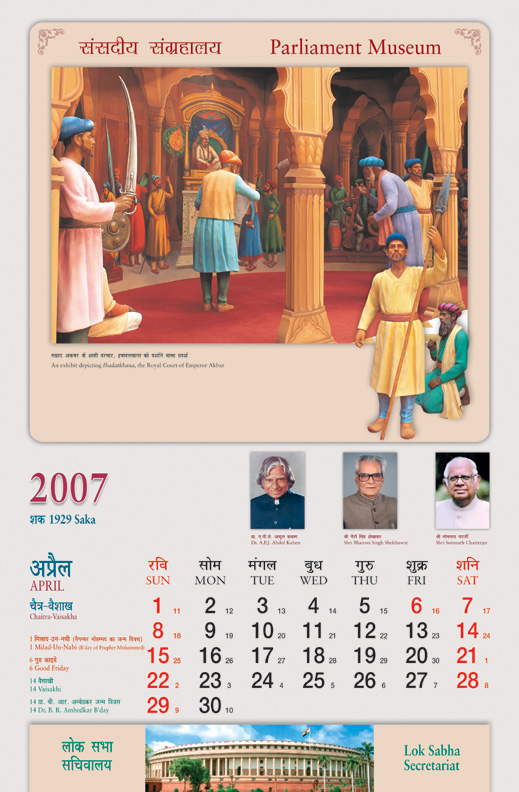 Lok Sabha Secretariat calendar 2007 by Ravijot Singh at Coroflot.com