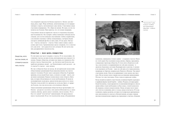 New-business book by Peter Pirogov at Coroflot.com