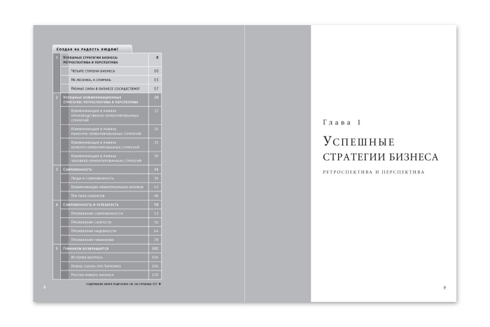 New-business book by Peter Pirogov at Coroflot.com