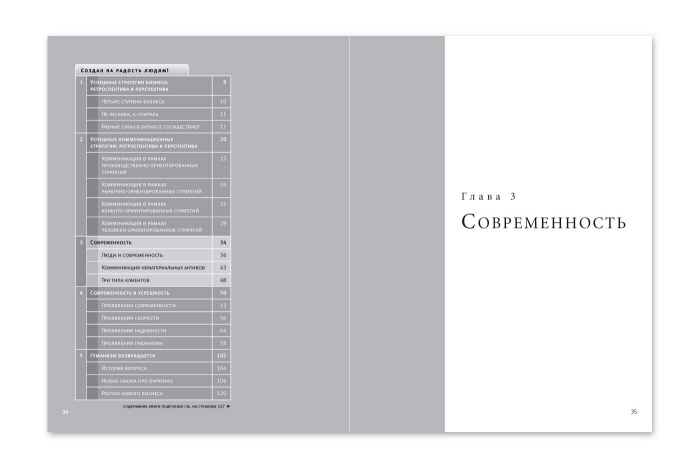 New-business book by Peter Pirogov at Coroflot.com