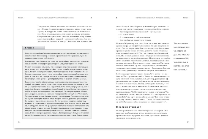 New-business book by Peter Pirogov at Coroflot.com