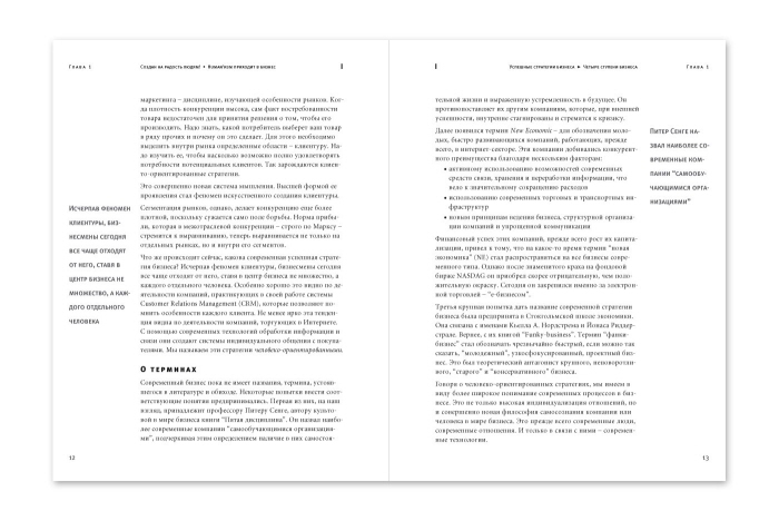 New-business book by Peter Pirogov at Coroflot.com