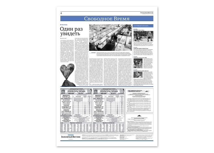 An upload by Peter Pirogov on Coroflot: to the project Zapolyarny ...