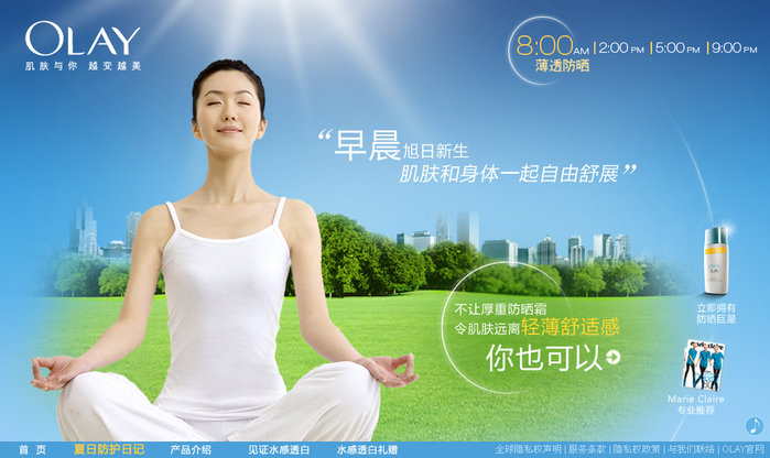 Olay | China by Anne Ng at Coroflot.com