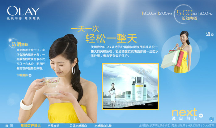 Olay | China by Anne Ng at Coroflot.com