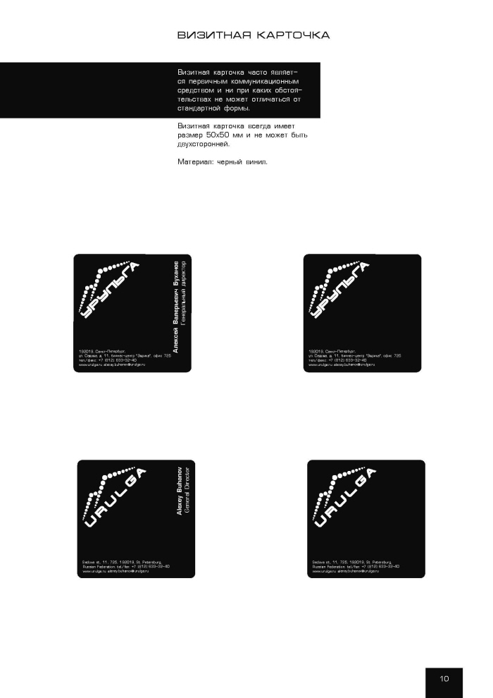 Identity by Igor Polyakov at Coroflot.com