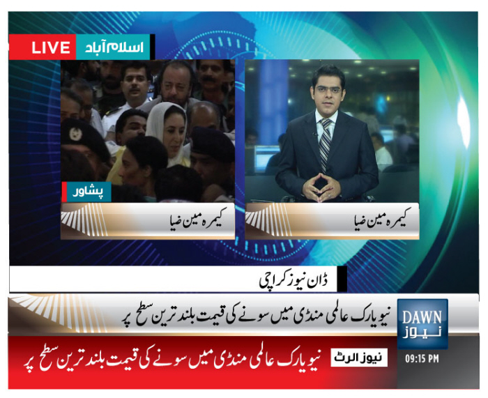 DAWN NEWS TV by Younus Niazi at Coroflot.com