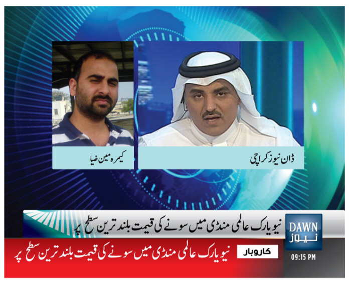 DAWN NEWS TV by Younus Niazi at Coroflot.com
