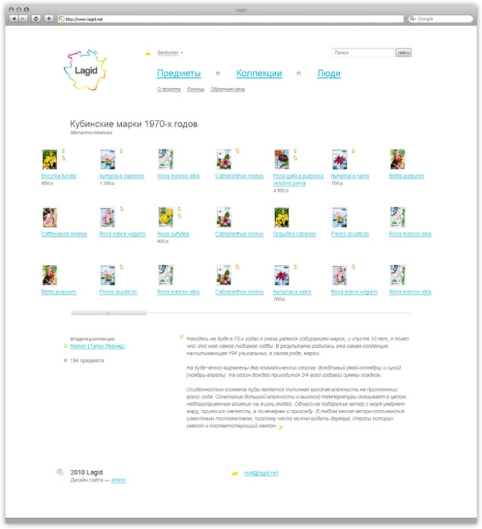 Lagid by Andrei Zhukov at Coroflot.com