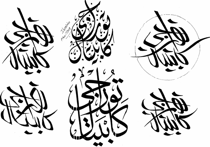 new calligraphy by ibrahim abu touq at Coroflot.com