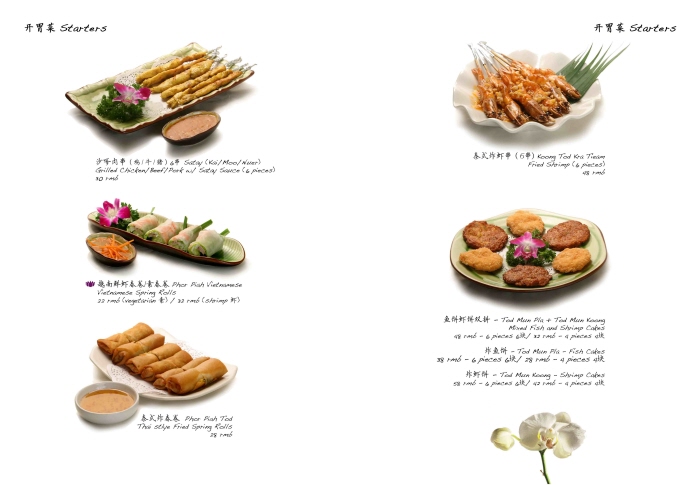 tuk tuk thai menu by AVA Creative at Coroflot.com