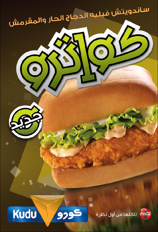 Kudu by Noel Denola at Coroflot.com