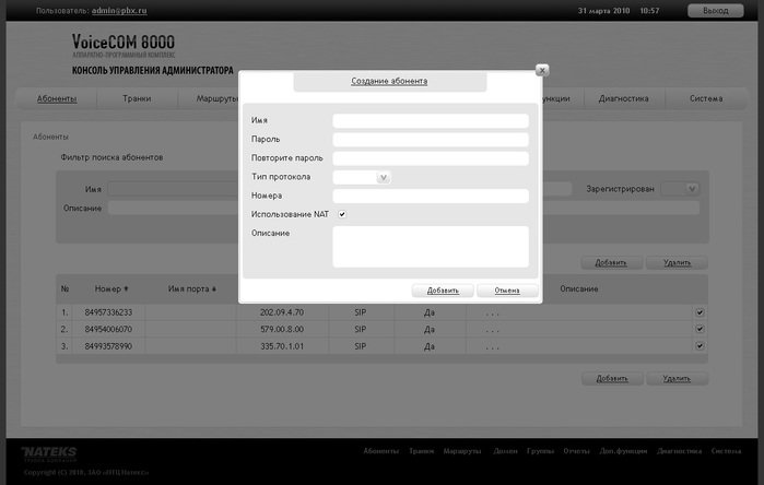 An upload by Anna Shch. on Coroflot: to the project VoiceCOM 800
