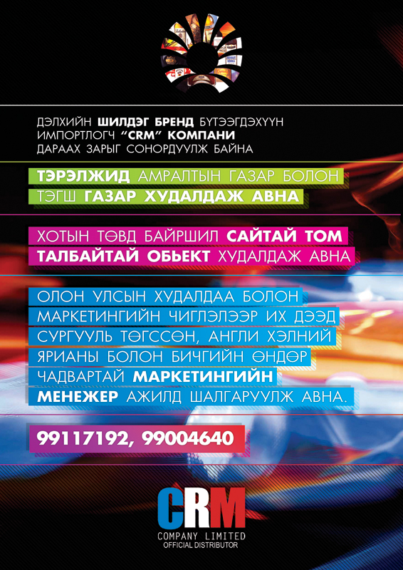 CRM Company posters and branding by Tamir Bayarsaikhan at Coroflot.com