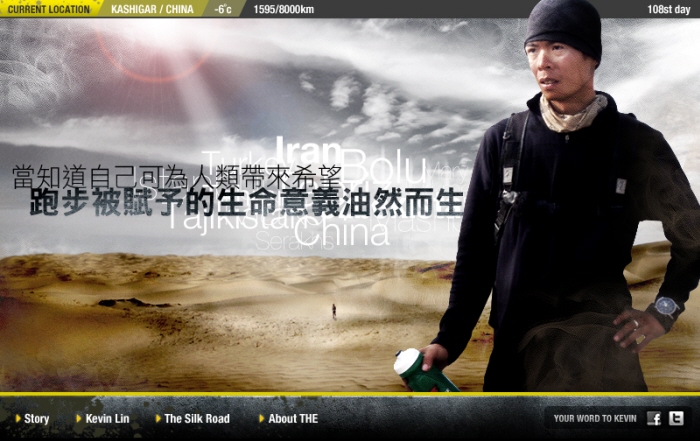 Running The Silkroad Campiagn by Wei Shiao at Coroflot.com