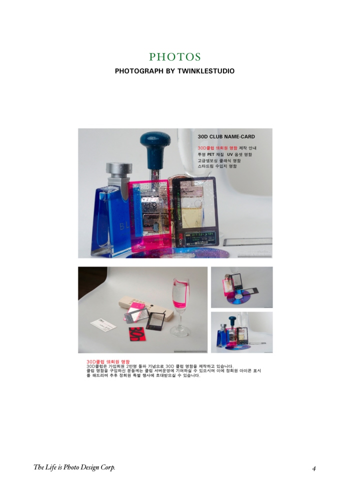 Twinkle Studio by Hyun Joo Lee at Coroflot.com