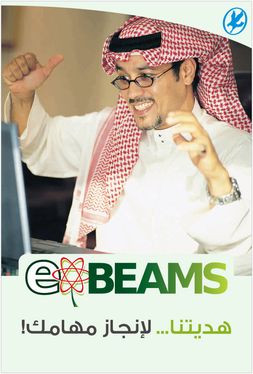 KOC ebeams campaign by Nasser Omar at Coroflot.com