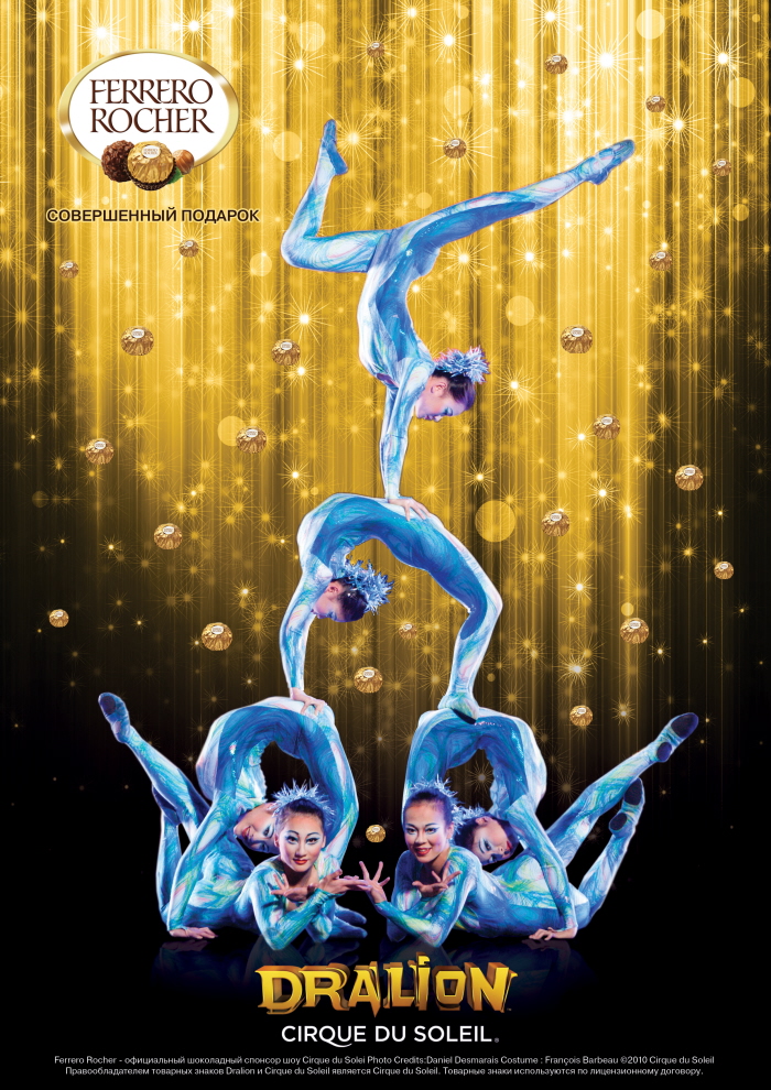 poster Ferrero Rocher by Kate Kuznetsova (Dekhtyarenko) at Coroflot.com