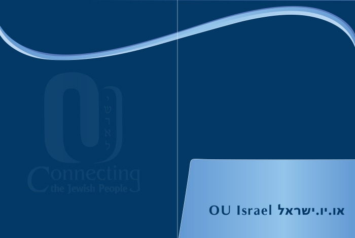 ou Israel New look by In A Bell at Coroflot.com