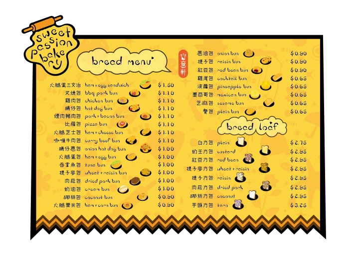 Sweet Passion Bakery by Wai Shing Leung at Coroflot.com