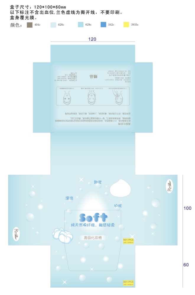 Packaging and VI Design by Yoyo Yan at Coroflot.com