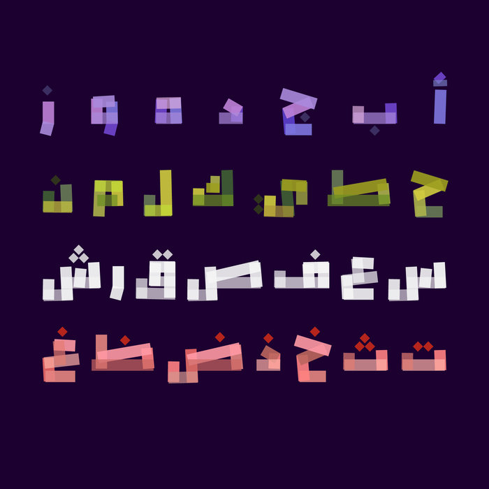 Shaffaf - Arabic Color Font خط عربي ملون by Mostafa Abasiry at Coroflot.com