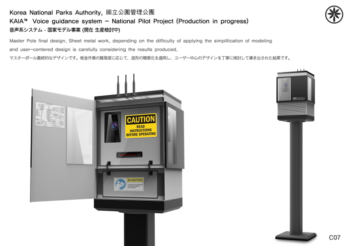 KAIA™ Voice Guidance System Design & Direction by KYUNGWON KIM at ...