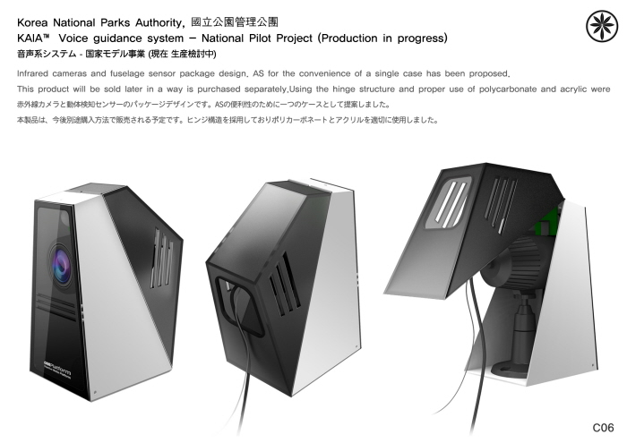 KAIA™ Voice Guidance System Design & Direction by KYUNGWON KIM at ...