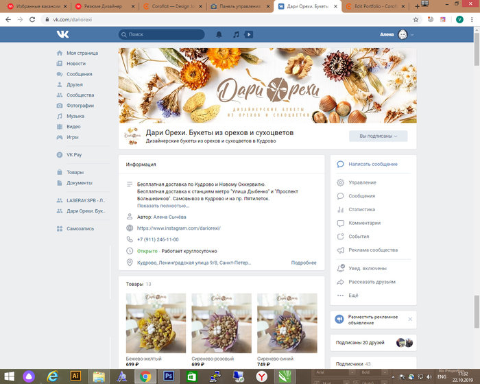 VK & instagram & wildberries by Alena Sycheva at Coroflot.com