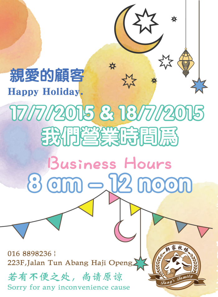 Poster Design FB Public Holiday Notice by Marris Chua at Coroflot.com