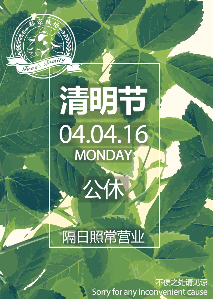 Poster Design FB Public Holiday Notice by Marris Chua at Coroflot.com