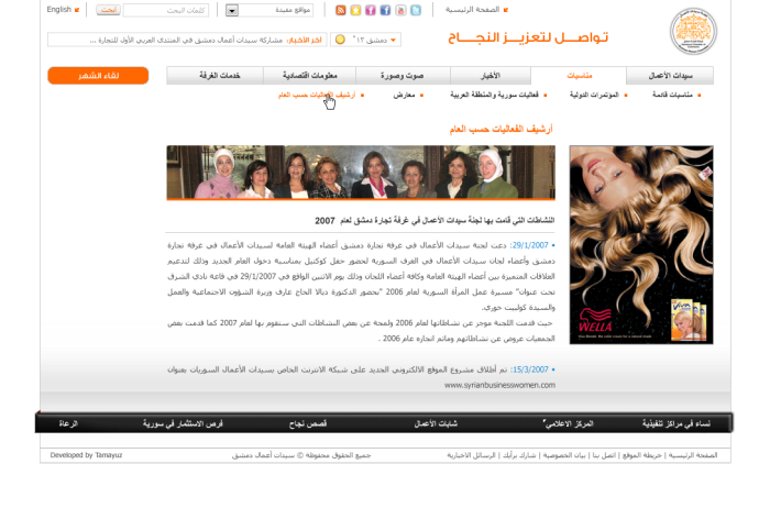Syrian Business Women by Alaa Al Khatib at Coroflot.com
