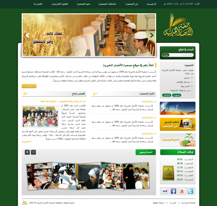 Al Ansar by Alaa Al Khatib at Coroflot.com
