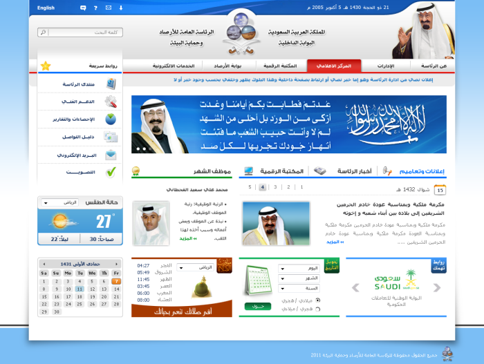 King Fahed National Library - intranet by Alaa Al Khatib at Coroflot.com