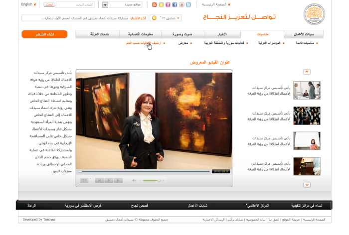 Syrian Business Women by Alaa Al Khatib at Coroflot.com