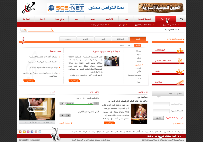 eSyria-Music by Alaa Al Khatib at Coroflot.com