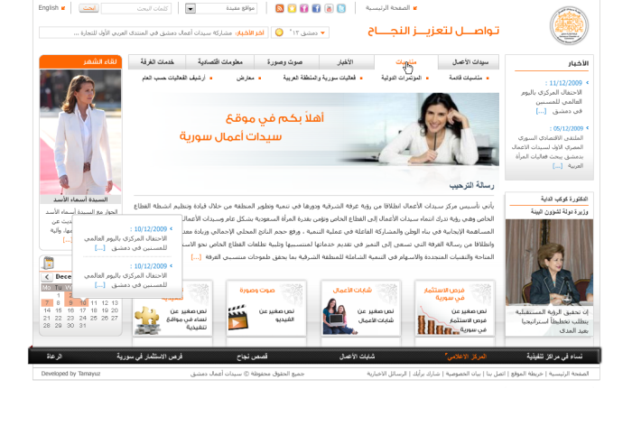 Syrian Business Women by Alaa Al Khatib at Coroflot.com