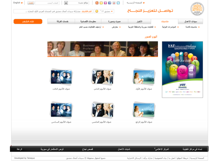 Syrian Business Women by Alaa Al Khatib at Coroflot.com