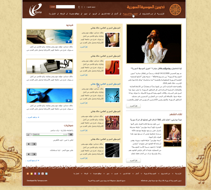 eSyria-Music by Alaa Al Khatib at Coroflot.com