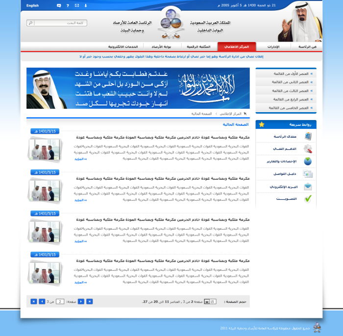 King Fahed National Library - intranet by Alaa Al Khatib at Coroflot.com