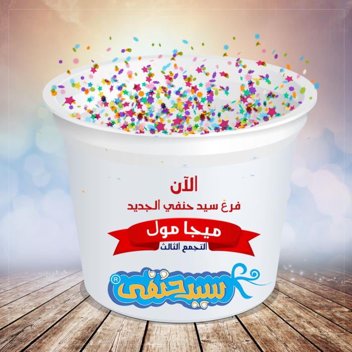 Sayed Hanafy by Nourhan AbdEl-Hamid at Coroflot.com