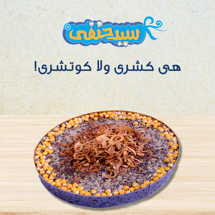 Sayed Hanafy by Nourhan AbdEl-Hamid at Coroflot.com